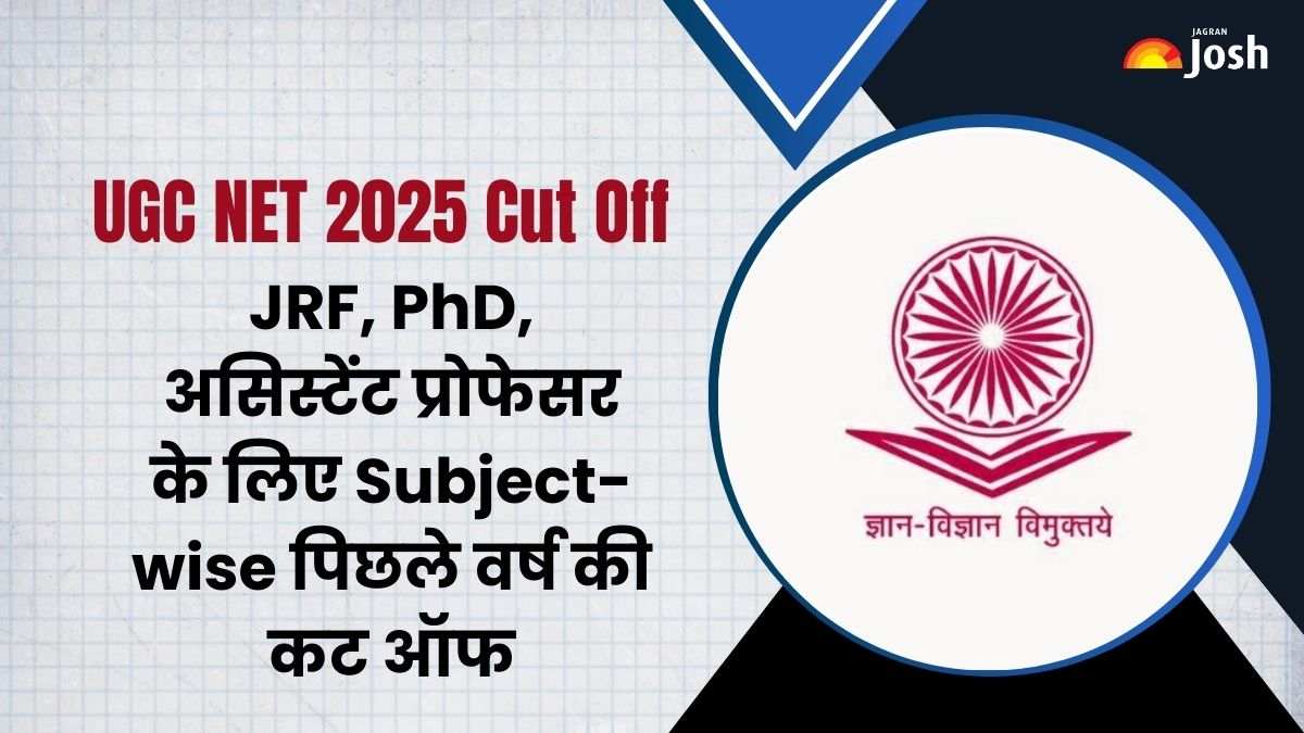 UGC NET 2025 Cut Off: JRF, PhD, असिस्टेंट प्रोफेसर के लिए Subject-wise ...