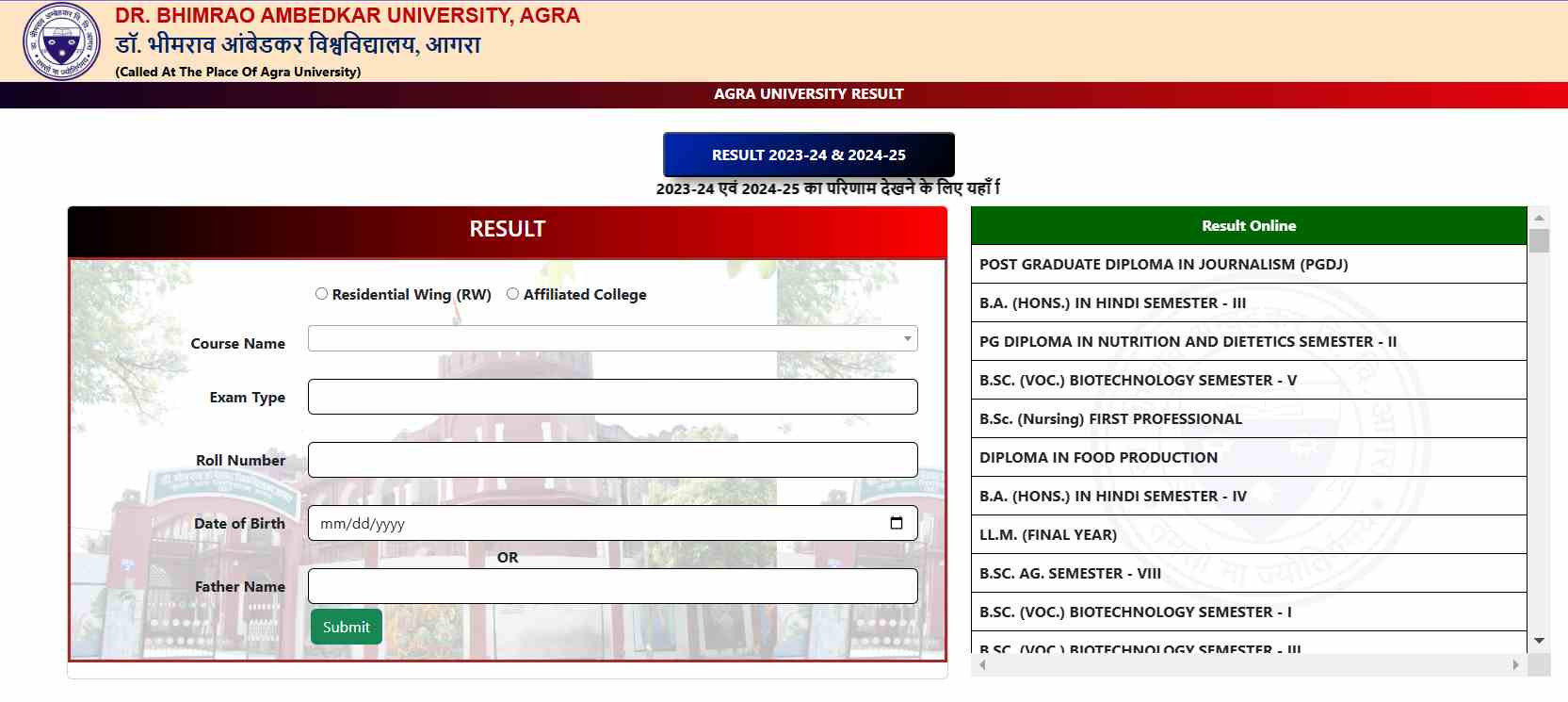 DBRAU Result 2025 OUT: डॉ. भीमराव अंबेडकर यूनिवर्सिटी UG और PG के नतीजे ...