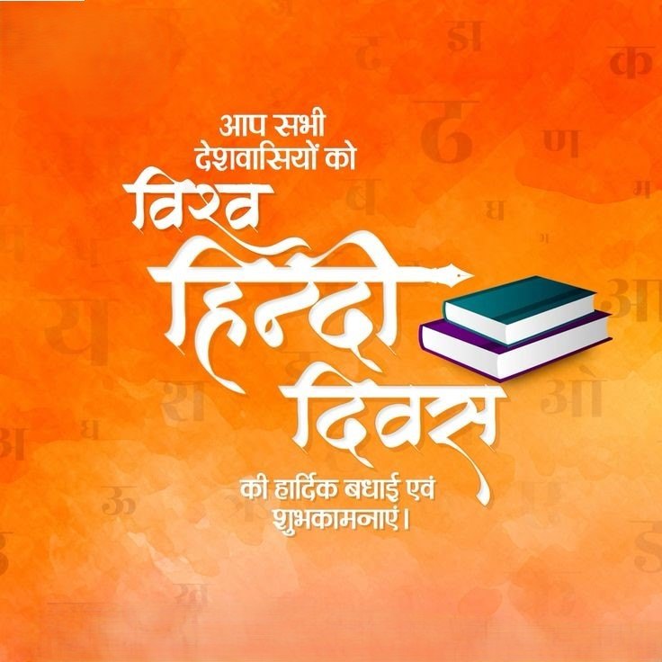 Vishwa Hindi Diwas Poster Drawing Ideas For School Students and Kids (2025)