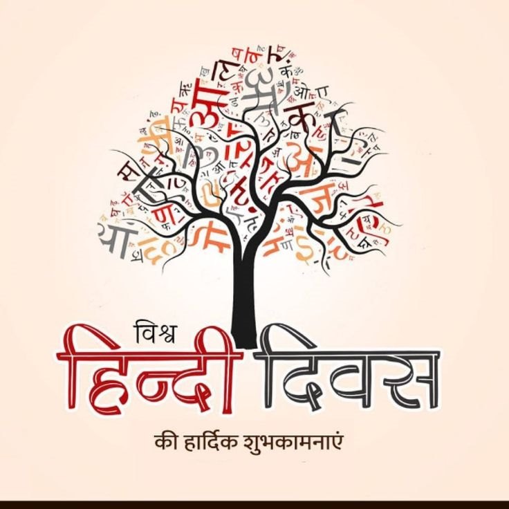 Vishwa Hindi Diwas Poster Drawing Ideas For School Students and Kids (2025)