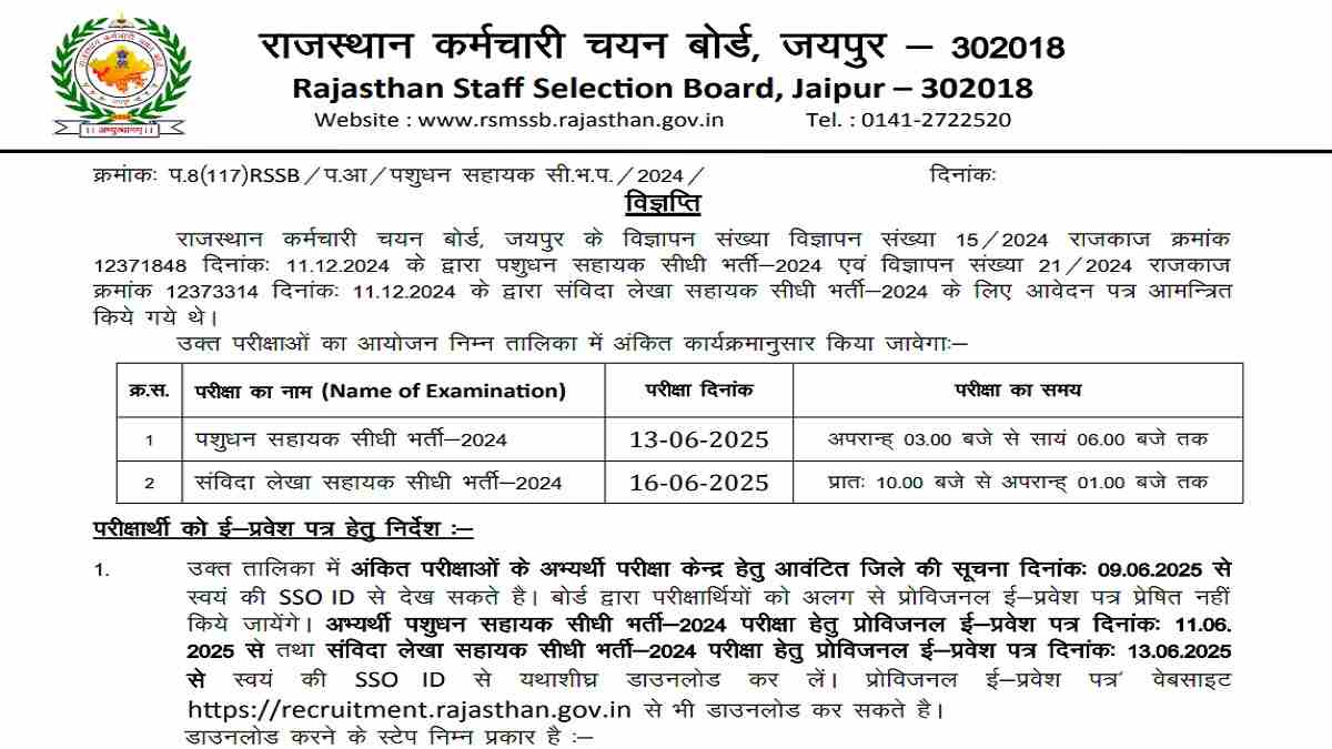 WBJEE 2025 Answer Key to be OUT Today: Download Response Sheet at ...