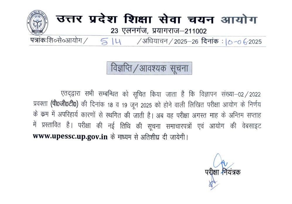 UP PGT Exam Date 2025 Postponed, New UPSESSB PGT Exam Schedule Soon at ...