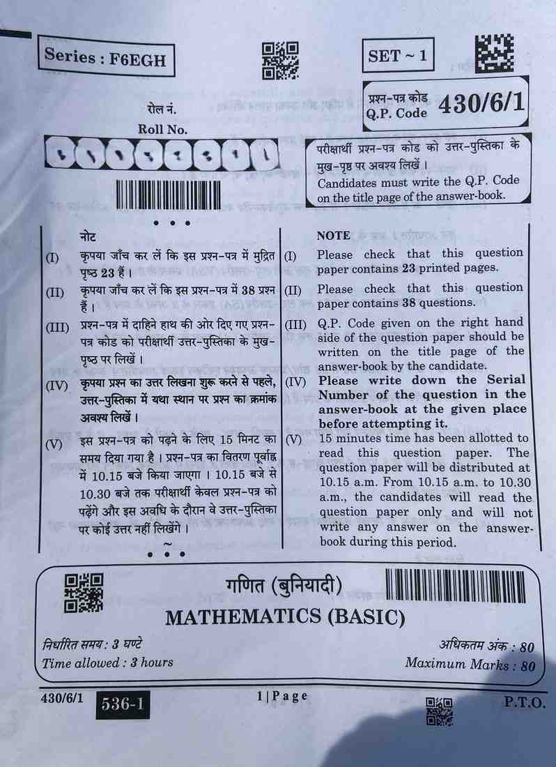 CBSE Class 10 Maths Question Paper 2025 Available, Download All SETs PDF