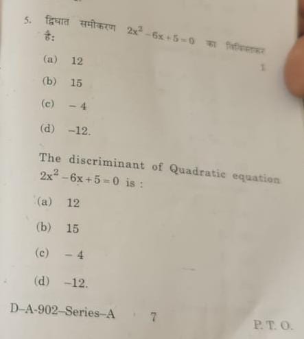 Himachal Pradesh Class 10th Mathematics Question Paper And Answer Key ...
