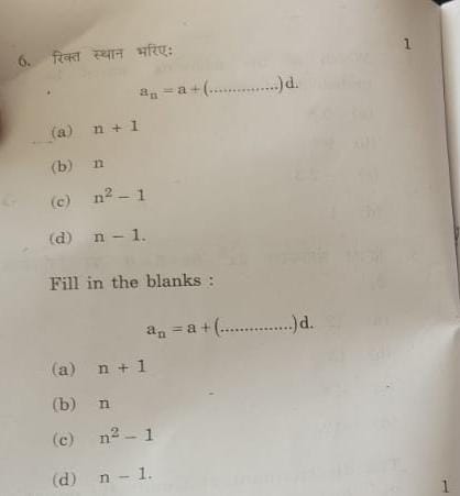 Himachal Pradesh Class 10th Mathematics Question Paper And Answer Key ...