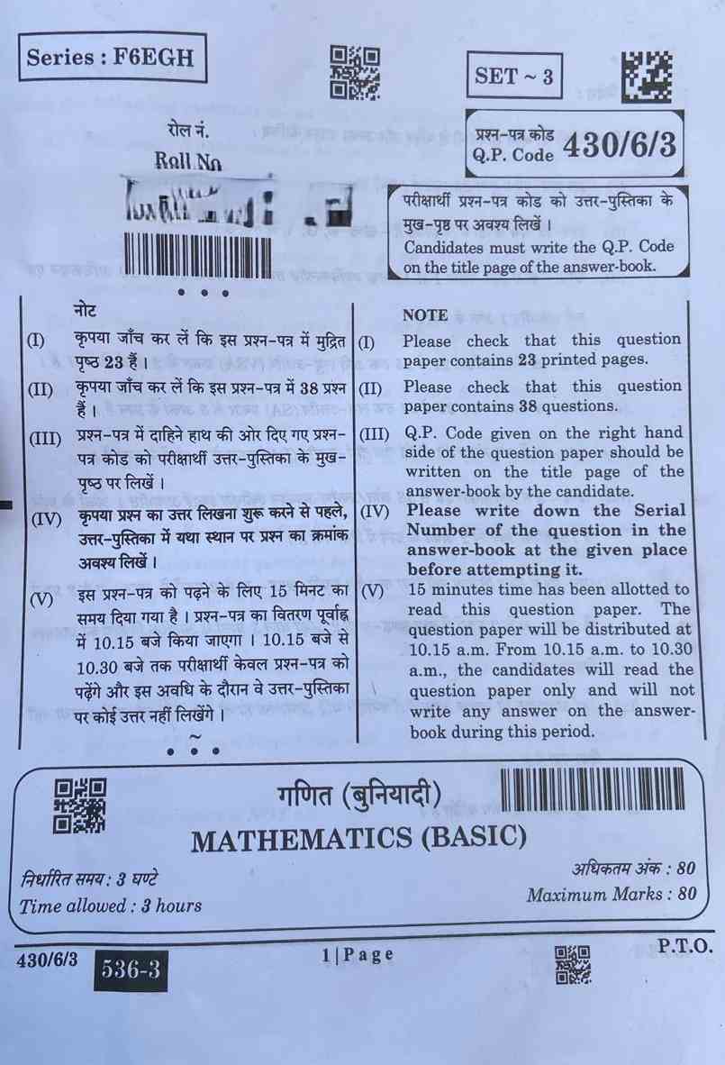 CBSE Class 10 Maths Question Paper 2025 Available, Download All SETs PDF