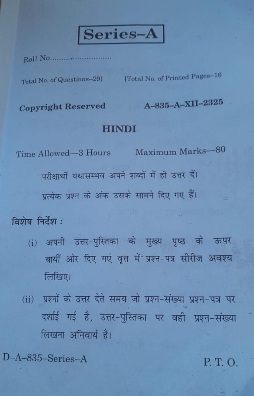Himachal Pradesh Class 12th Hindi Question Paper And Answer Key With ...