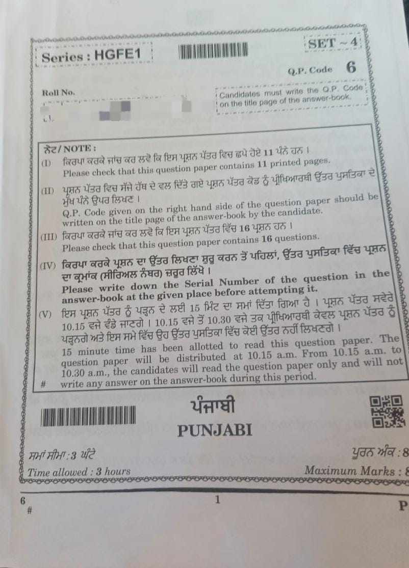 CBSE Class 10th Punjabi Question Paper And Answer Key With Exam Analysis 2025: PDF Download