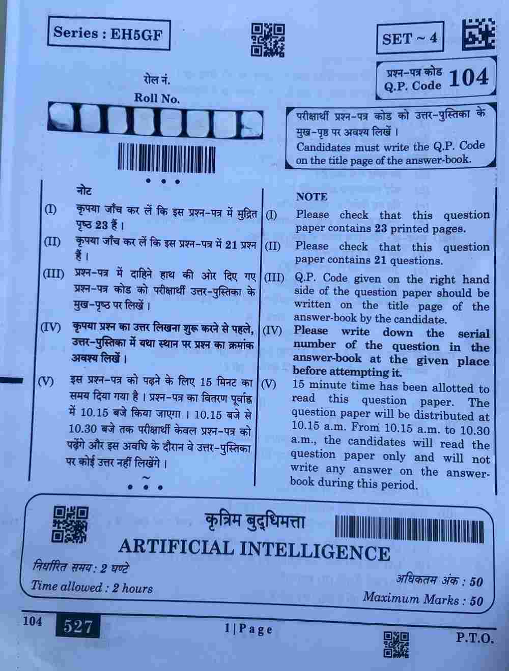 CBSE Class 10 Artificial Intelligence Question Paper & Answer Key 2025 ...