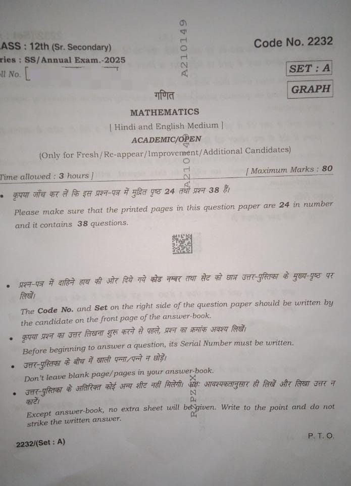 HBSE Class 12th Mathematics Question Paper 2025 With Answer Key: FREE ...