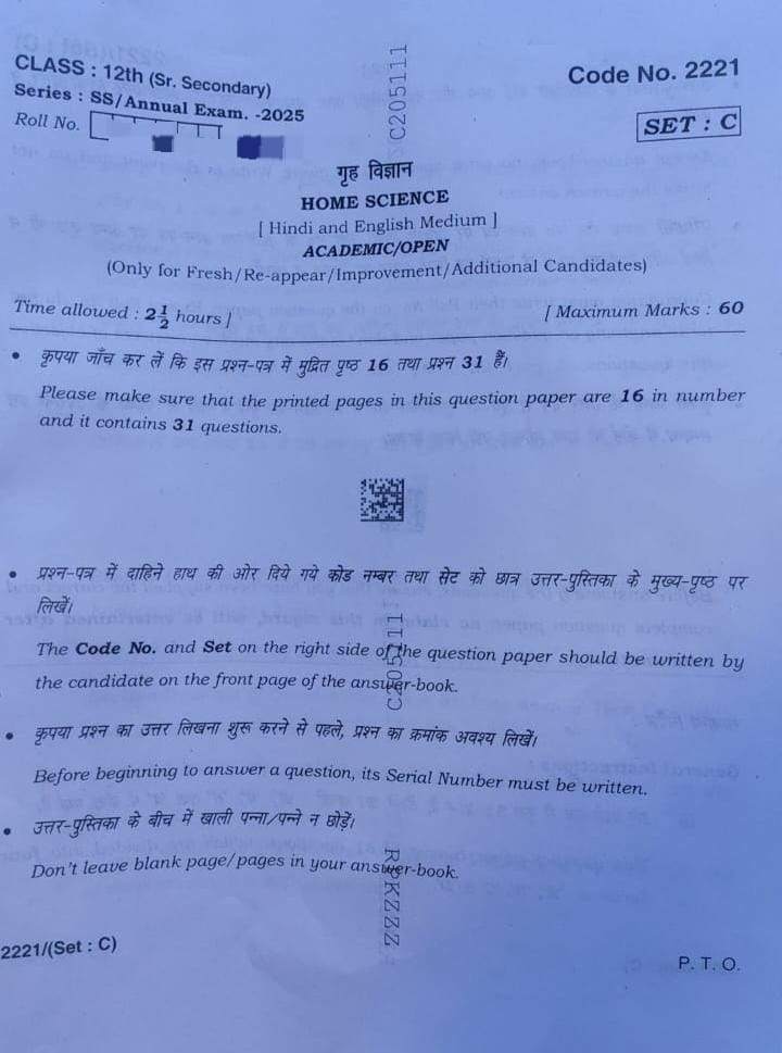 HBSE Class 12th Home Science Question Paper 2025 With Answer Key: FREE ...