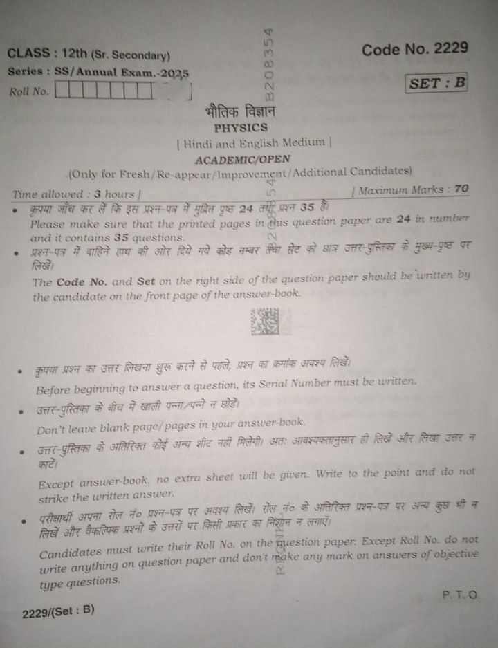 HBSE Class 12th Physics Question Paper 2025 With Answer Key: FREE PDF ...