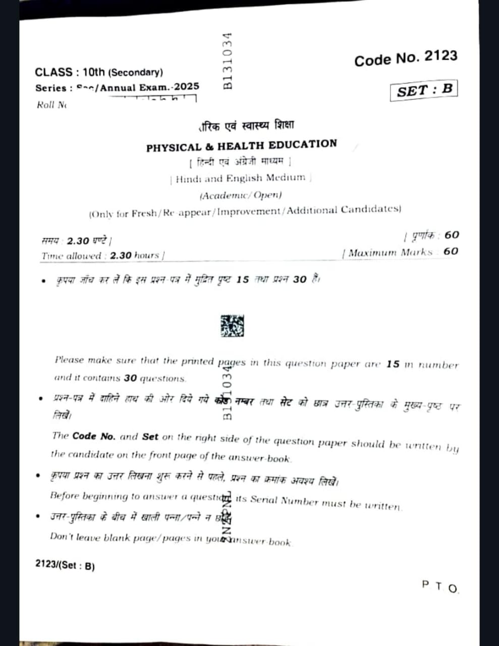 Haryana Board HBSE Class 10th Physical and Health Education Question ...