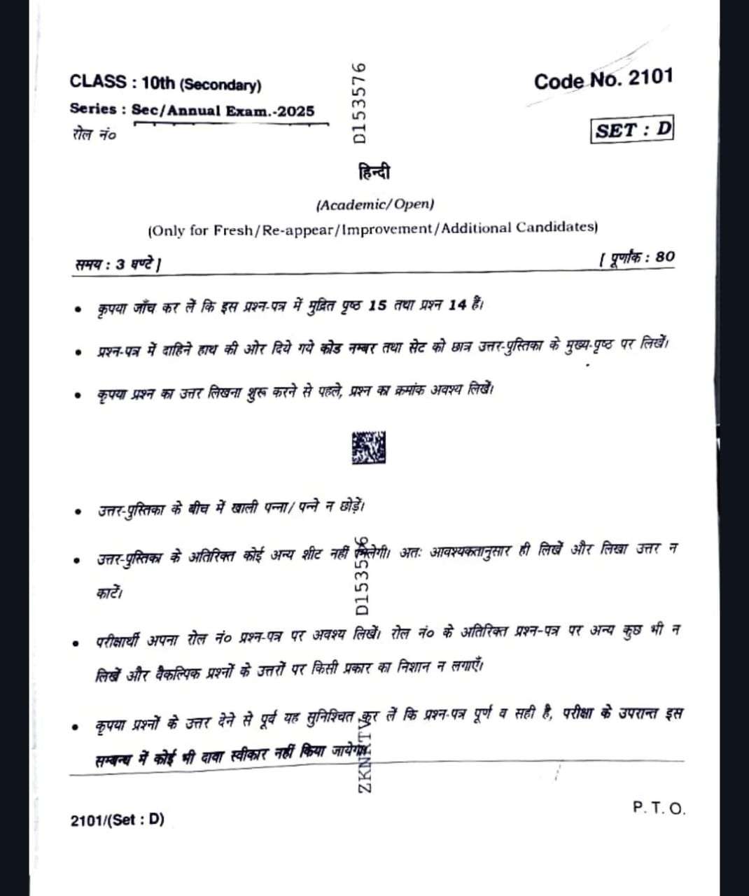 HBSE Class 10th Hindi Question Paper 2025 With Answer Key: FREE PDF ...
