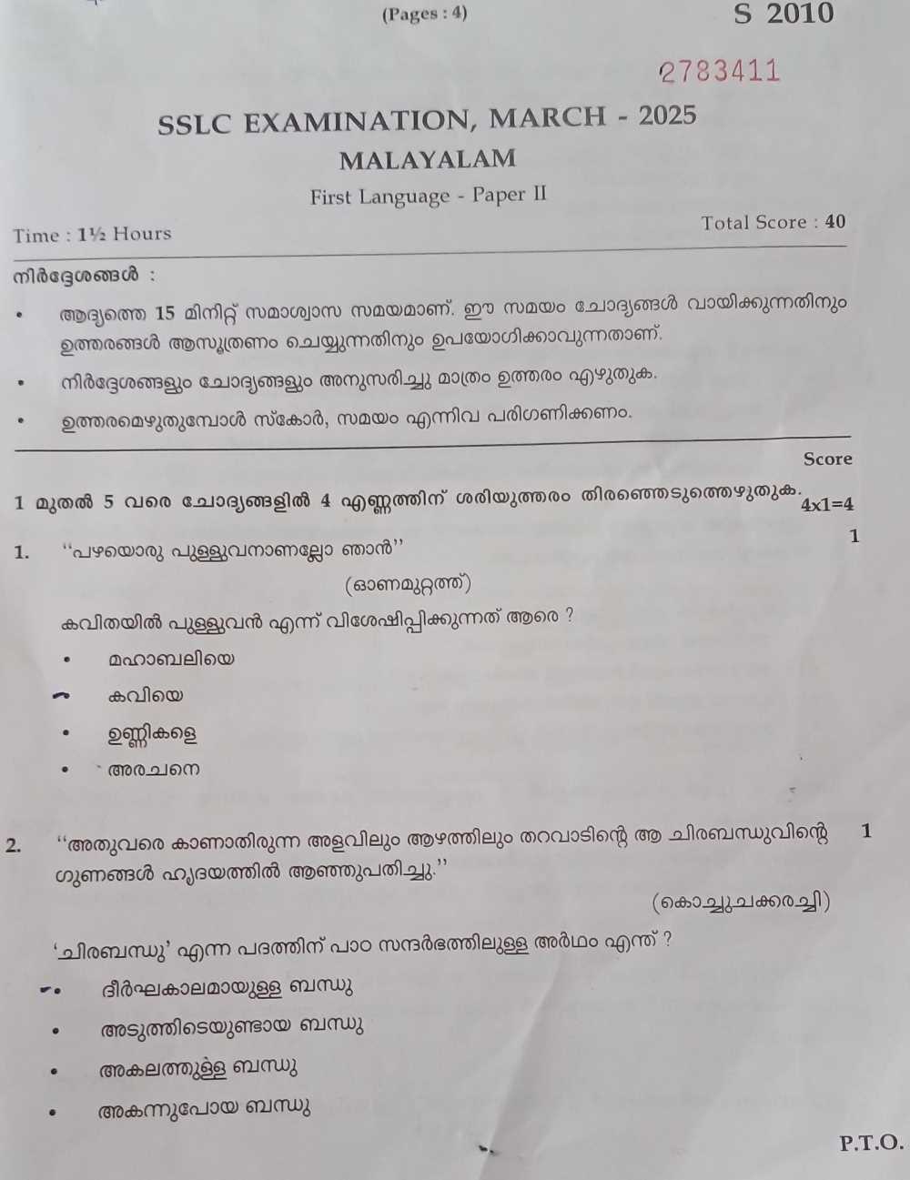 Kerala SSLC First Language Paper II 2025: Download Malayalam Question ...