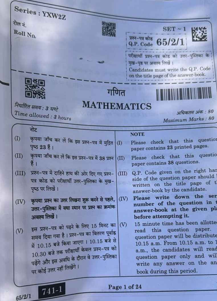 CBSE Class 12 Maths Question Paper 2025 Available, Download All SETs PDF