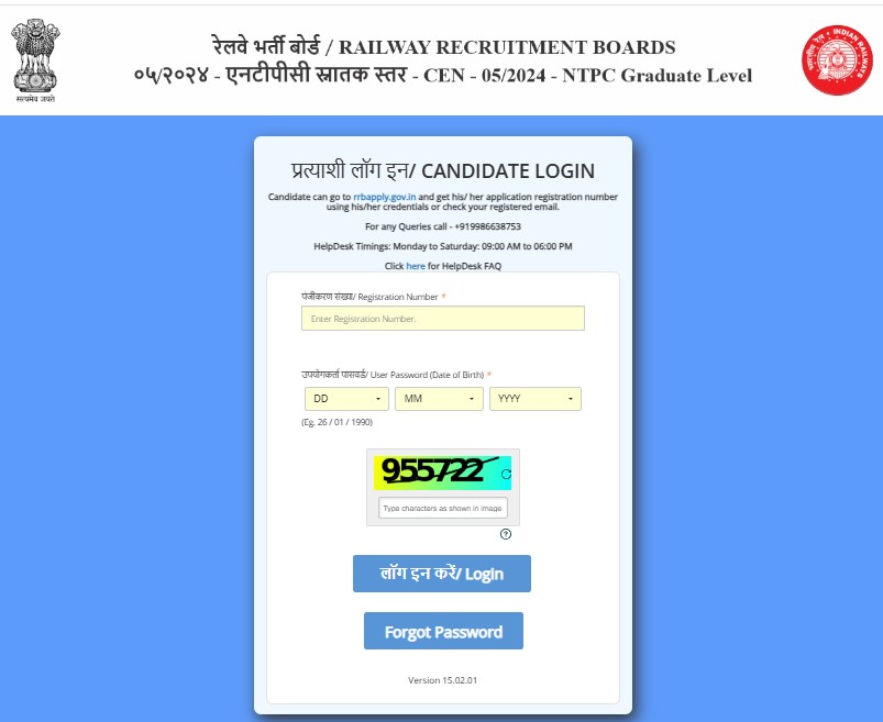 Railway NTPC City Intimation Slip 2025 Soon for Undergraduate Post, Get ...