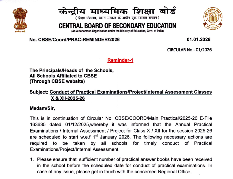 CBSE Practical Exam 2026: 10वीं और 12वीं के इंटरनल असेसमेंट का रिमाइंडर ...