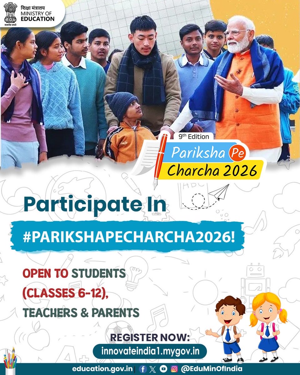 Pariksha Pe Charcha 2026 के लिए अब तक 4.2 करोड़ से ज्यादा रजिस्ट्रेशन ...
