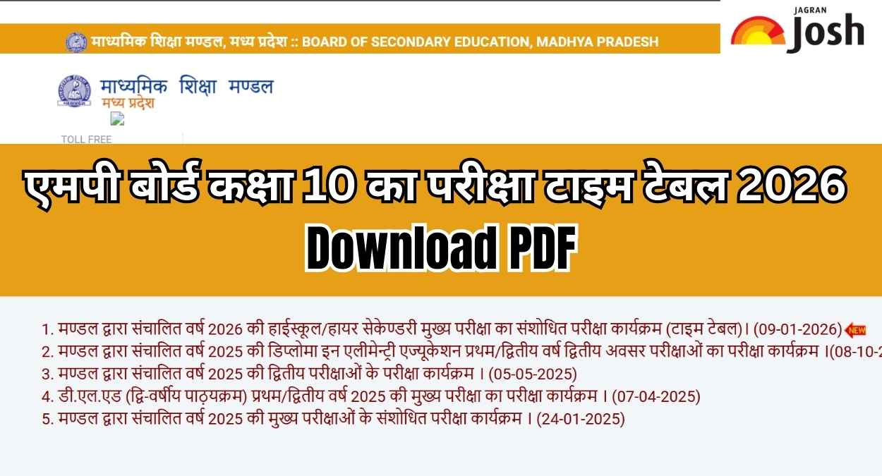 MP Board 10th Date Sheet 2026: डाउनलोड एमपी बोर्ड हाईस्‍कूल टाइम टेबल PDF