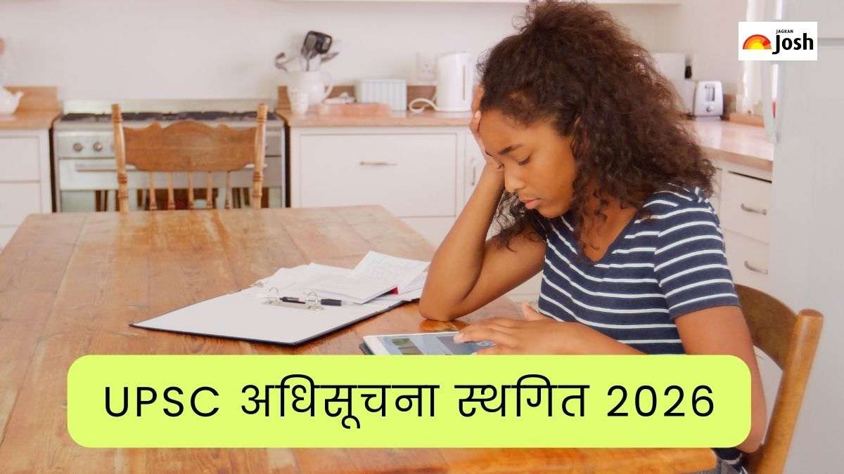UPSC Notification 2026 Postponed: यूपीएससी अधिसूचना स्थगित, PDF नोटिस देखें