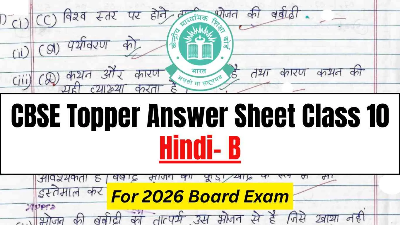 CBSE Topper Answer Sheet Class 10 Hindi B for 2026 Board, Download PDF