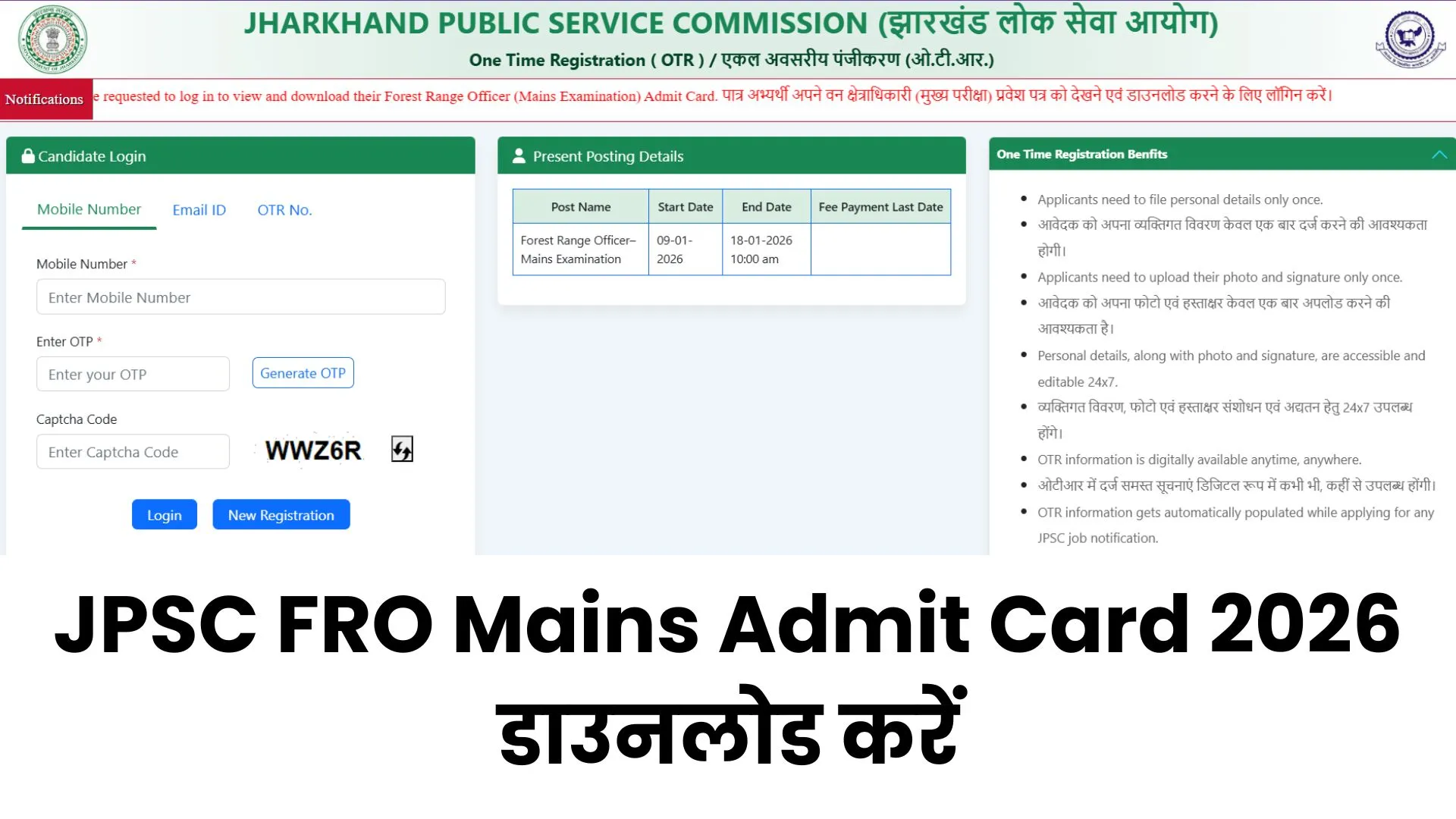 JPSC FRO Mains Admit Card 2026 OUT: झारखंड फॉरेस्ट रेंज ऑफिसर मेन्स ...