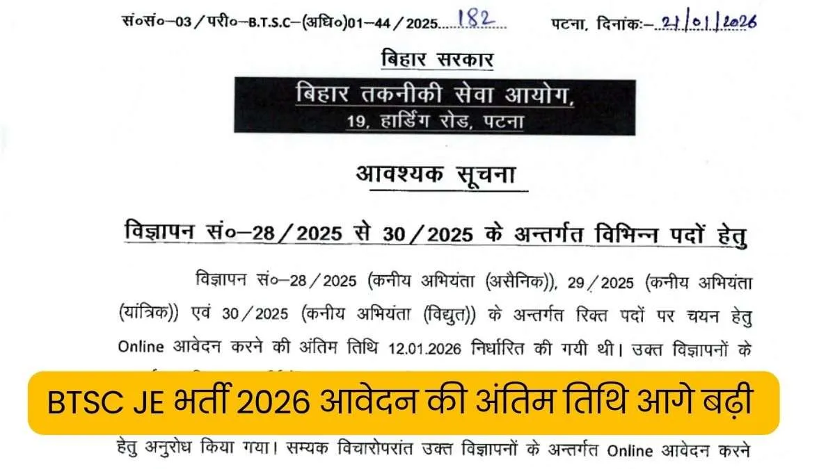 BTSC JE Recruitment 2026: 2809 पदों के लिए रजिस्ट्रेशन की अंतिम तिथि ...
