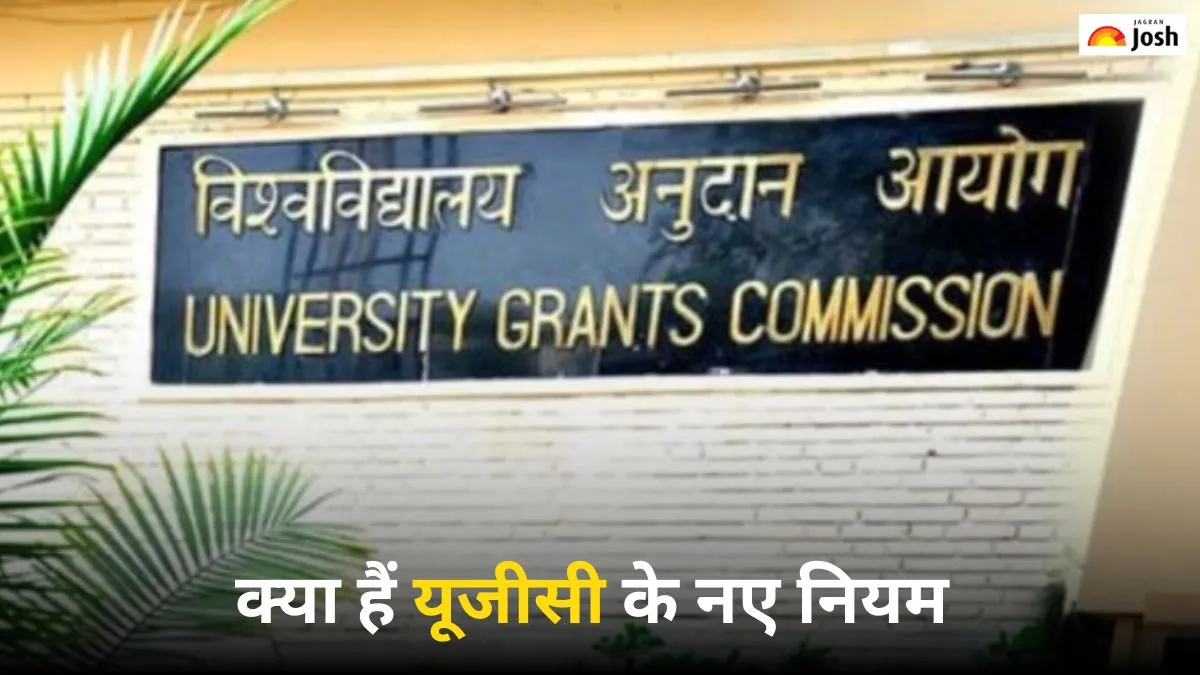 UGC New Rules: विश्वविद्यालय अनुदान आयोग ने कॉलेजों के लिए जारी किये नए ...