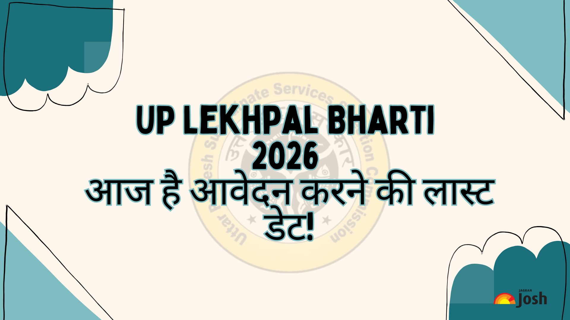 UP Lekhpal Bharti 2026: यूपी लेखपाल भर्ती की लास्ट डेट आज, जल्दी भरें ...