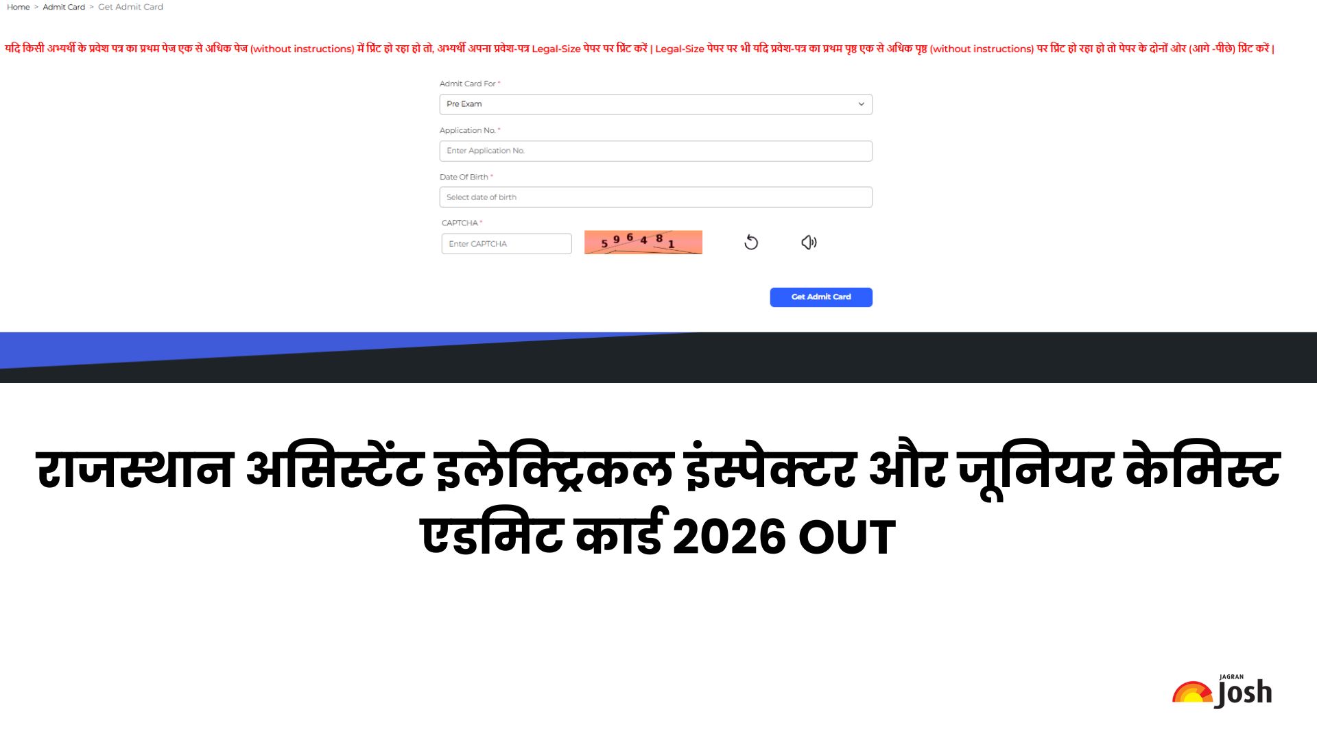 RPSC Admit Card 2026 OUT: राजस्थान असिस्टेंट इलेक्ट्रिकल इंस्पेक्टर और ...