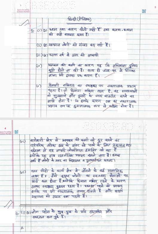 CBSE Topper Answer Sheet Class 12 Hindi Elective for 2026 Board ...