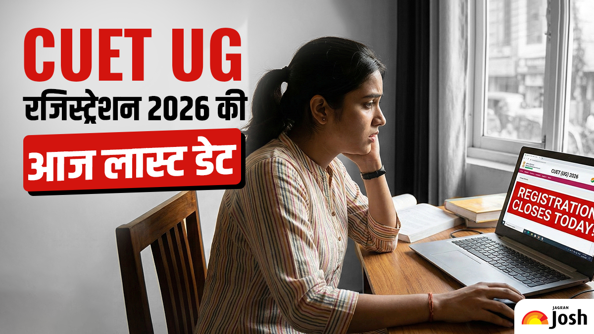 CUET UG 2026: के रजिस्ट्रेशन आज हो रहे है समाप्त, cuet.nta.nic.in जल्द ...