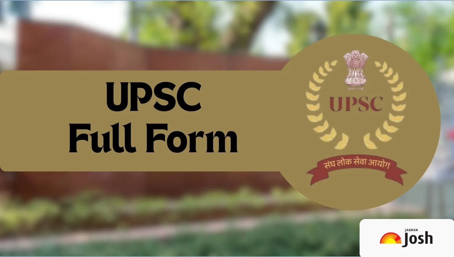 What is UPSC Full Form?