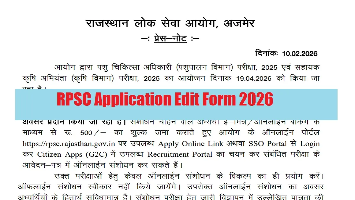 RPSC Application Edit Form 2026 OUT for Assistant Agriculture Engineer ...