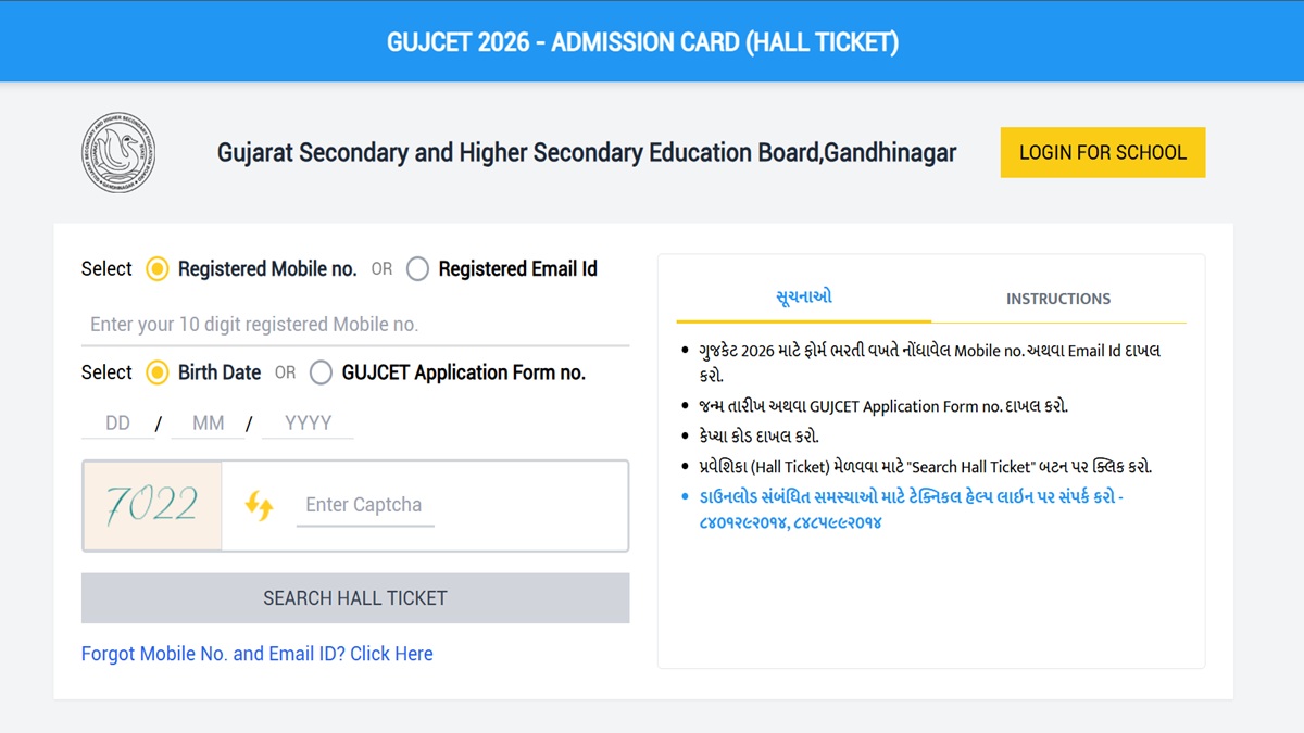 GUJCET 2026 Hall Ticket Released, Download PDF With Mobile Number or E ...