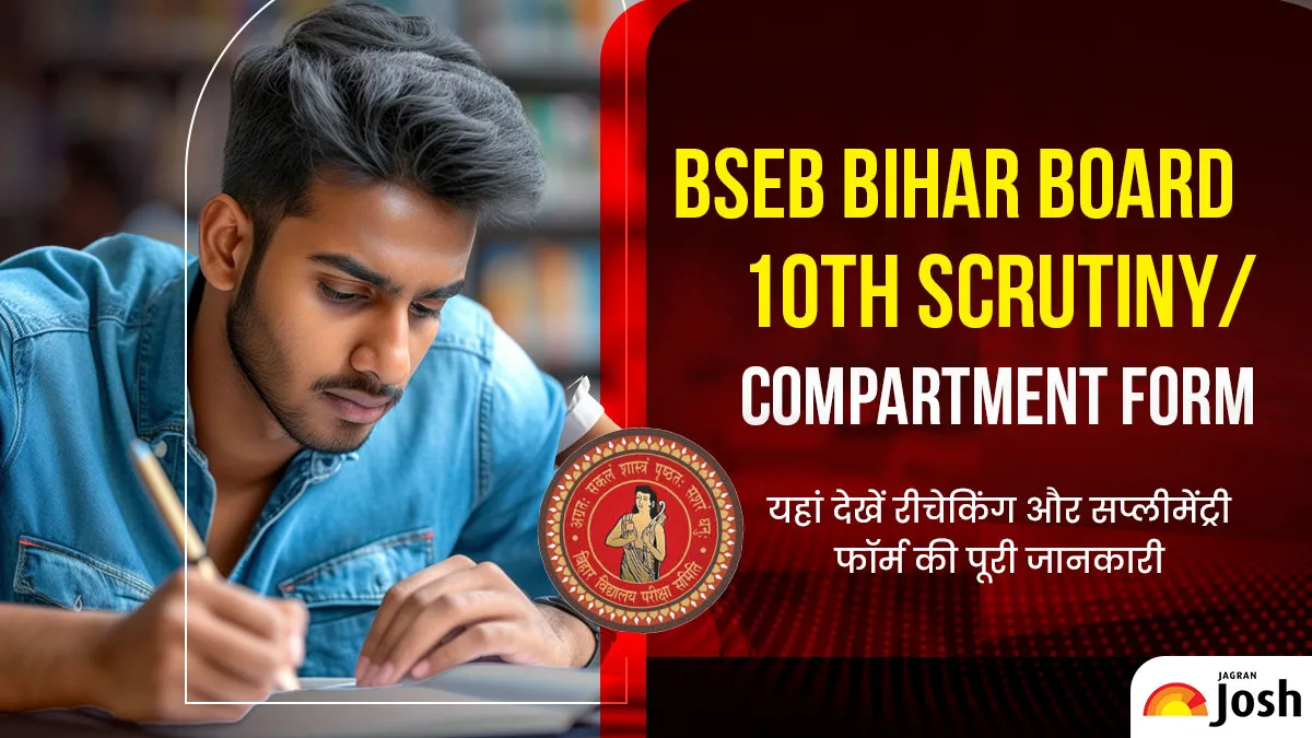 BSEB Bihar Board 10th Scrutiny/ Compartment Form: यहां देखें रीचेकिंग ...