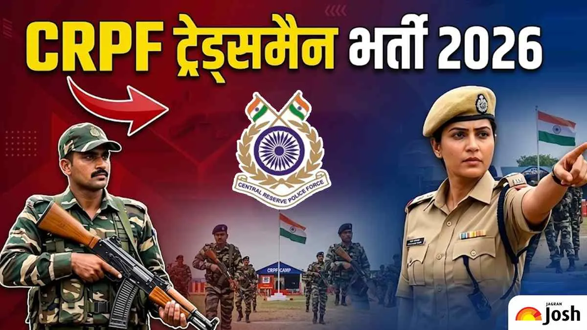CRPF Tradesman Recruitment 2026: 9195 पदों के लिए डायरेक्ट लिंक से ऐसे ...