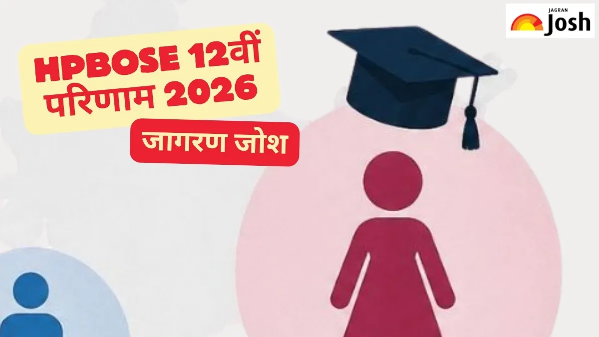 HPBOSE 12 वीं परिणाम 2026 जारी: हिमाचल बोर्ड 12वीं रिजल्ट hpbose.org ...