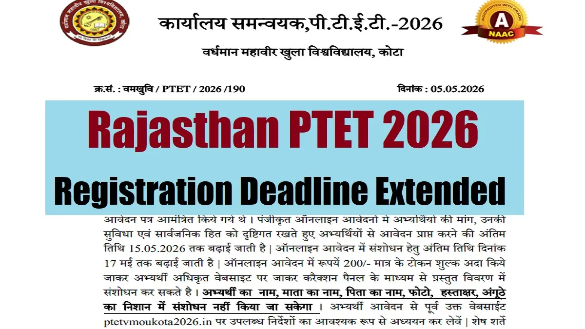 Rajasthan PTET 2026: Application Deadline Extended Till May 15 ...