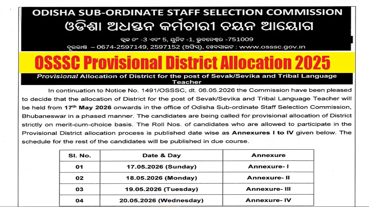 OSSSC Sevak Sevika 2026 Provisional District Allocation List Released ...