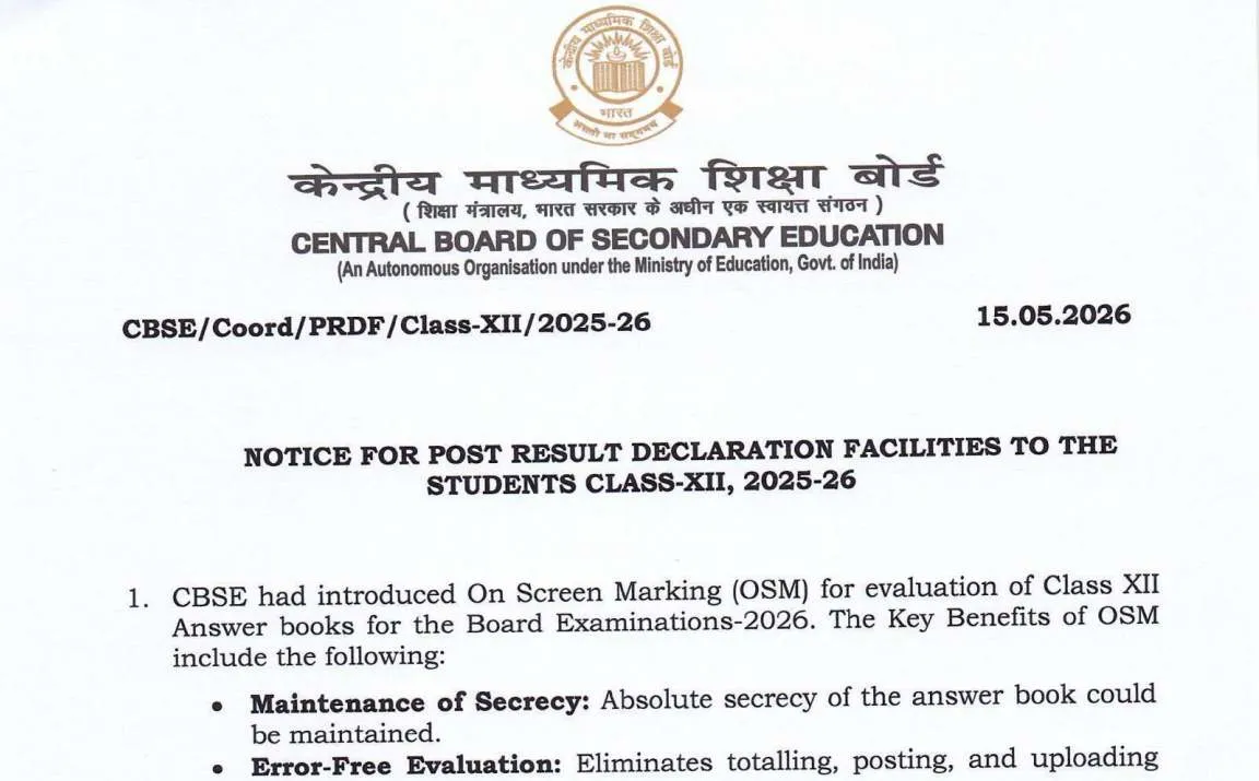 CBSE Class 12 Result 2026: वेरिफिकेशन और री-इवैल्यूएशन पोर्टल-19 मई से ...
