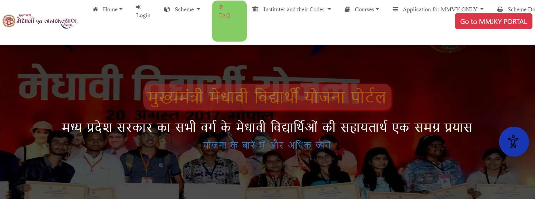 मुख्यमंत्री जनकल्याण शिक्षा प्रोत्साहन योजना: श्रमिक परिवारों के बच्चों ...