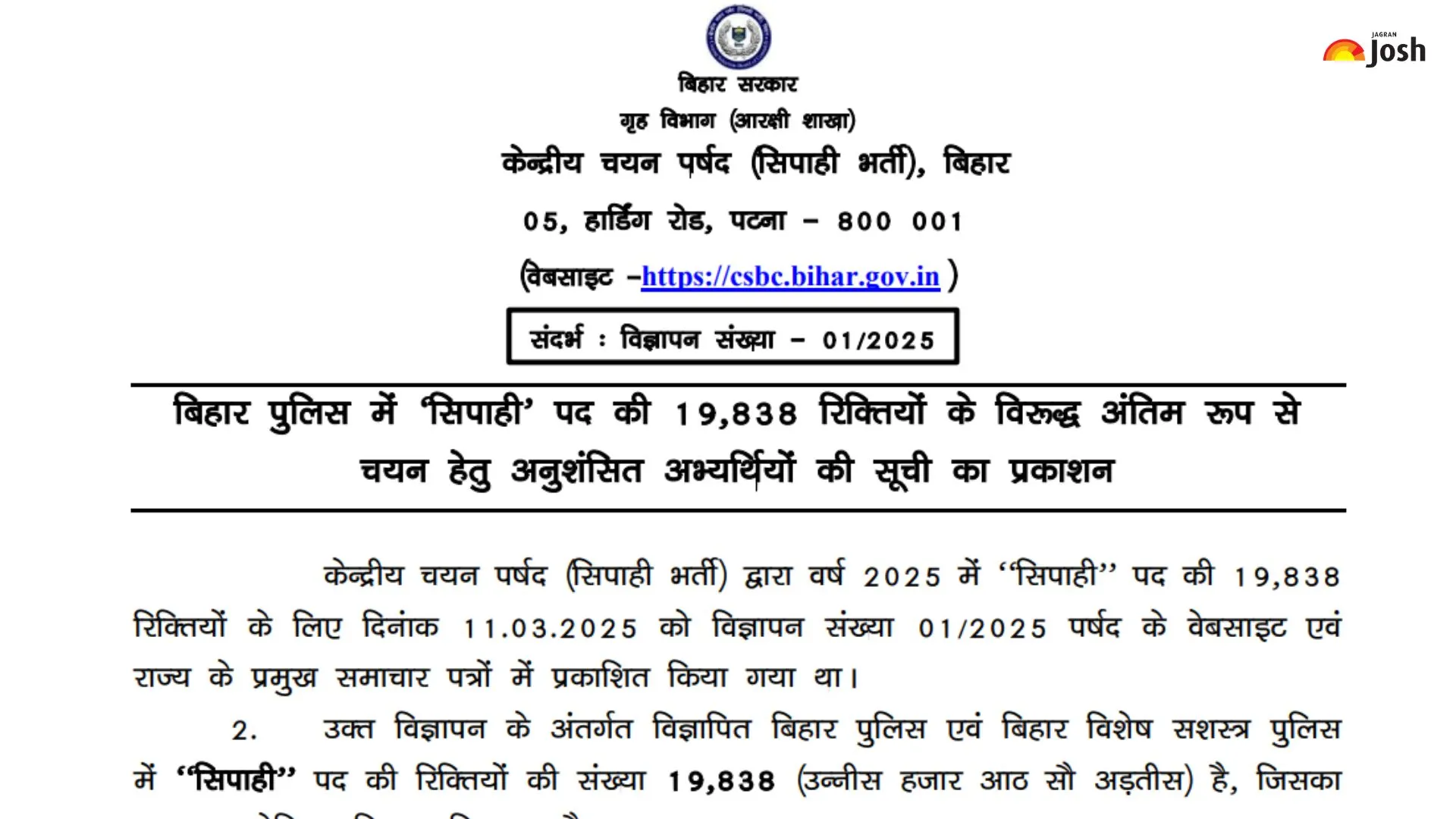 Bihar Police Constable Final Result 2026 OUT: बिहार पुलिस कांस्टेबल ...