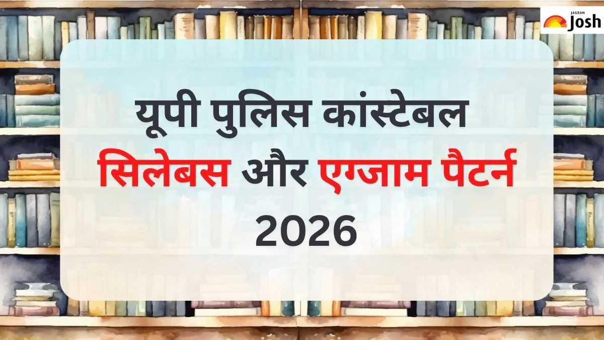 UP Police Constable Syllabus & Exam Pattern 2026: सब्जेक्ट वाइज टॉपिक ...