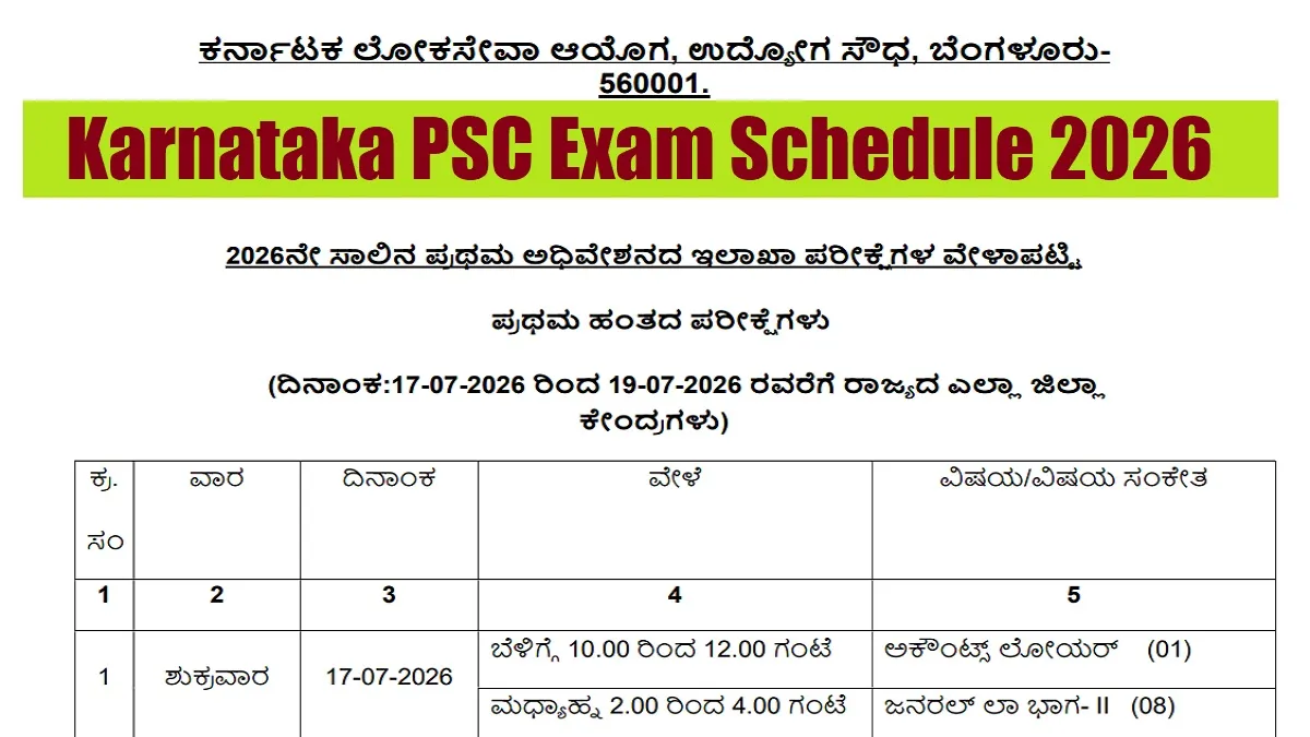 Karnataka PSC Exam Schedule 2026 Out at kpsc.kar.nic.in: Download ...