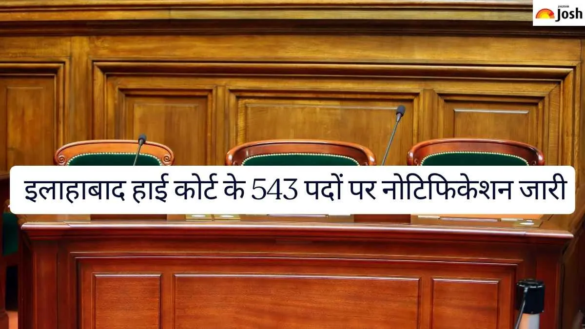 Allahabad High Court Vacancy 2026: इलाहाबाद हाई कोर्ट के 543 पदों पर ...