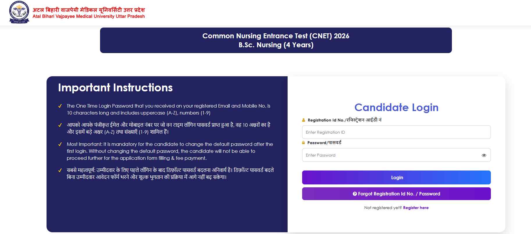 UP CNET Admit Card 2026 Released; Download Hall Ticket at abvmucet26.co ...