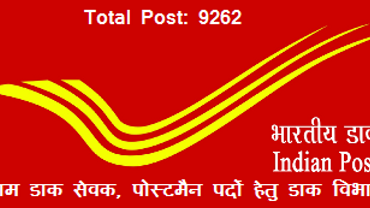 October 9 World post day celebrated in Hindi