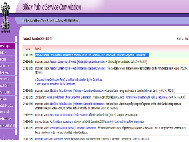 BPSC 64th CCE 2020 Interview Admit Card Released @bpsc.bih.nic.in ... BPSC 64th CCE 2020 Interview Admit Card Released @bpsc.bih.nic.in ...